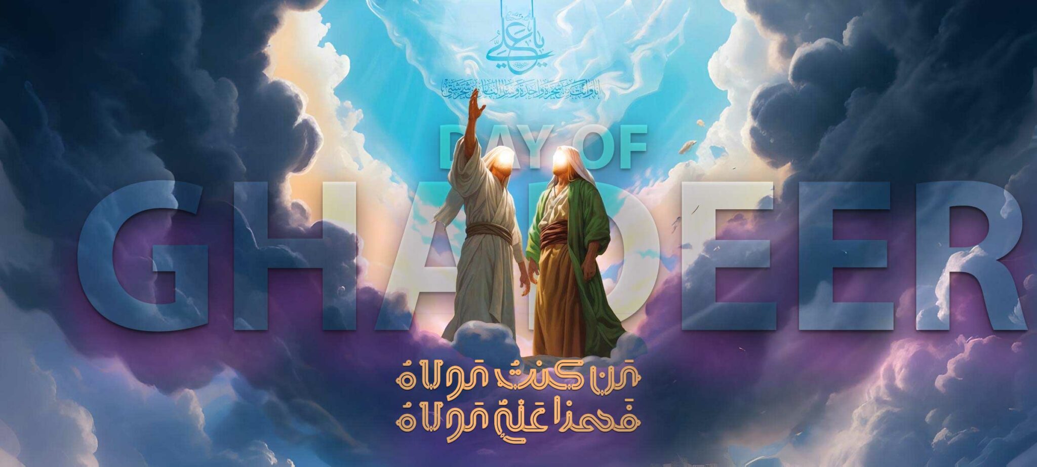 Ghadeer: Where Revelation Crowned Ali (as) as Mawla – Imam Hussein 3 TV